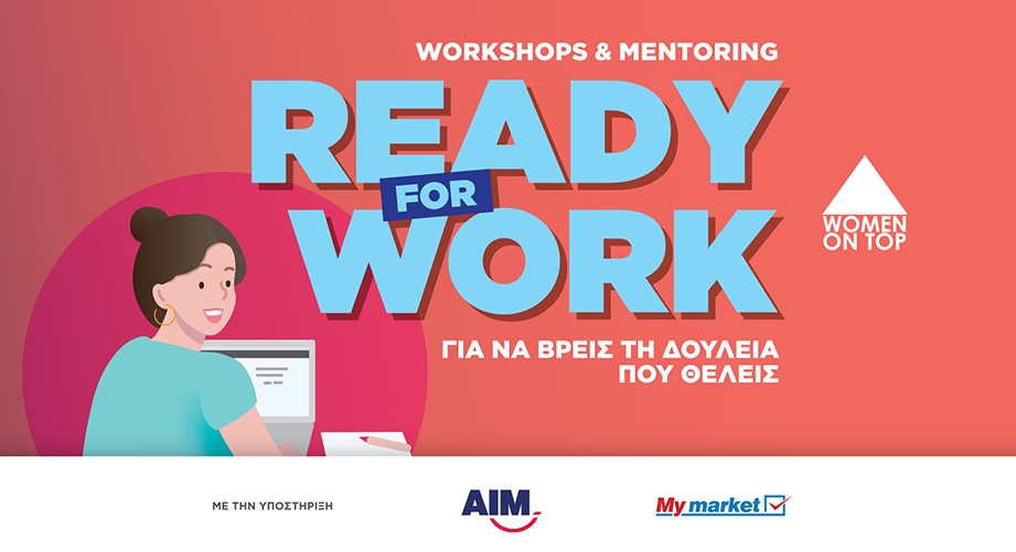 Ready for Work: Πρόγραμμα Επιμόρφωσης & Mentoring | eduguide